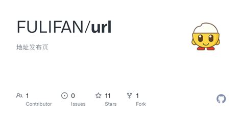 GitHub FULIFAN 地址发布页
