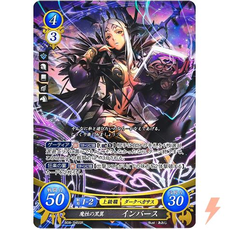 Fire Emblem Awakening Aversa