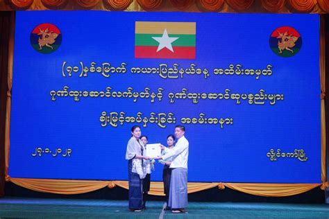 ကယားပြည်နယ်ဝန်ကြီးချုပ် ၇၁ နှစ်မြောက် ကယားပြည်နယ်နေ့ အထိမ်းအမှတ် ပြည