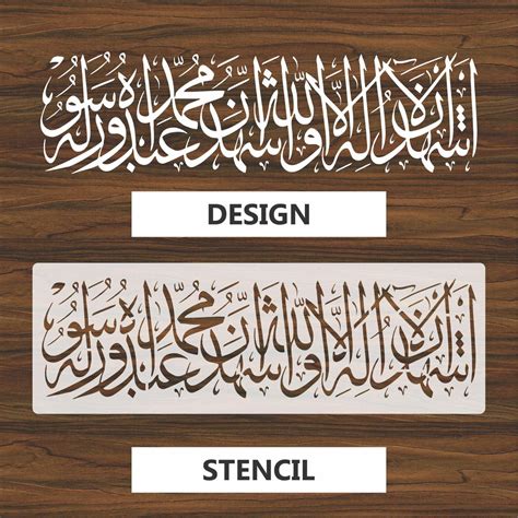 Kalma E Shahadat Calligraphy Islamic Reusable Stencil For Canvas And W