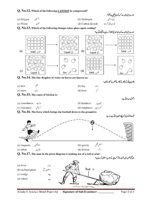 5th Class Science Paper Pattern And Model Paper 2018 Pec New