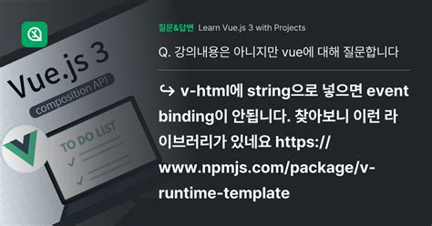 강의내용은 아니지만 Vue에 대해 질문합니다 인프런 커뮤니티 질문and답변