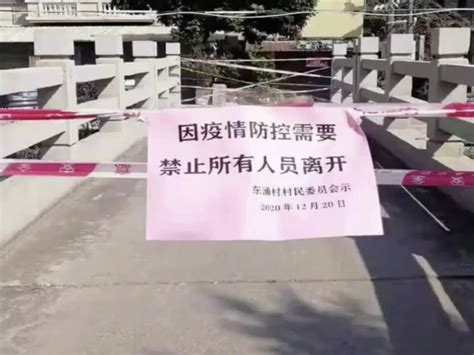 【新冠肺炎】中國疫情告急疑現環境傳人 北京石景山等多地進入「戰時狀態」 Ezonehk 網絡生活 網絡熱話 D201221