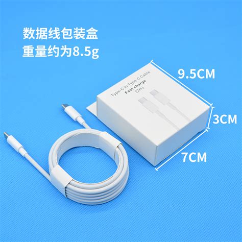 Pd数据线60 100w双头type C对type C快充线c对c闪充 公对公数据线 阿里巴巴