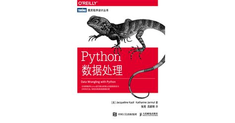 134 使用twitter流式api进行高级数据收集 Python数据处理 Book