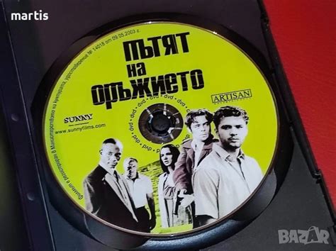 ДВД Пътят на оръжието Бг суб в Dvd филми в гр Велико Търново Id38709660 Bazar Bg