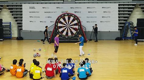 슈팅다트 기업체육대회 회사체육대회 게임도구렌탈 Youtube