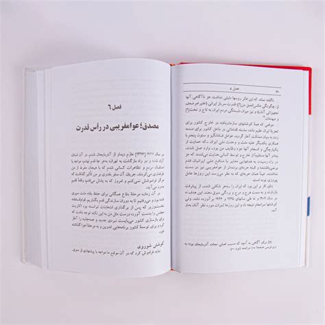 Historic Memoir Of Mohammad Reza Shah Pasokh Be Tarikh Book