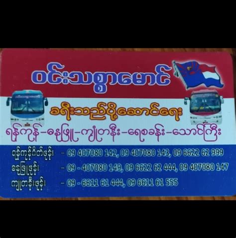 ဖြိုးထက် စတိုး လာရင်းကောက်တဲ့ခေတ်က ကျန်ခဲ့ပြီ😝 မင်မင်တို့ပို့ပေးမယ်😎 Facebook