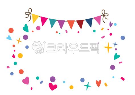 축하 파티 파티일러스트 유치원파티 별 사진 이미지 일러스트 캘리그라피 bootan작가