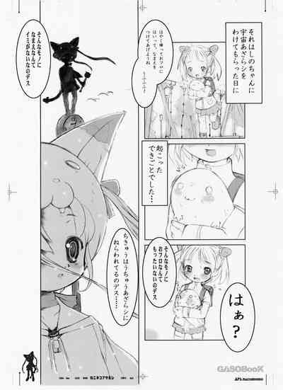 Neko Neko Azarashi Nhentai Hentai Doujinshi And Manga