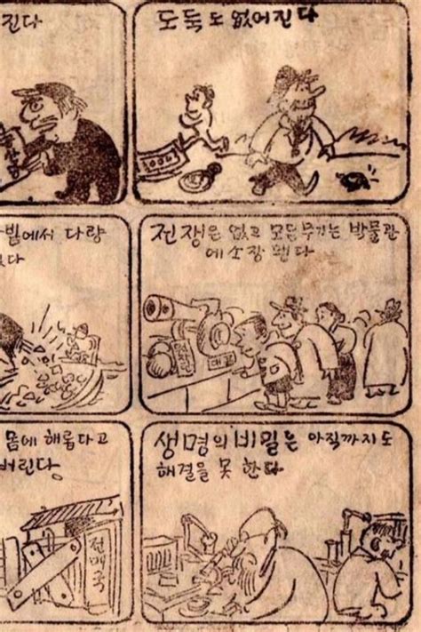 50년대에 상상한 미래