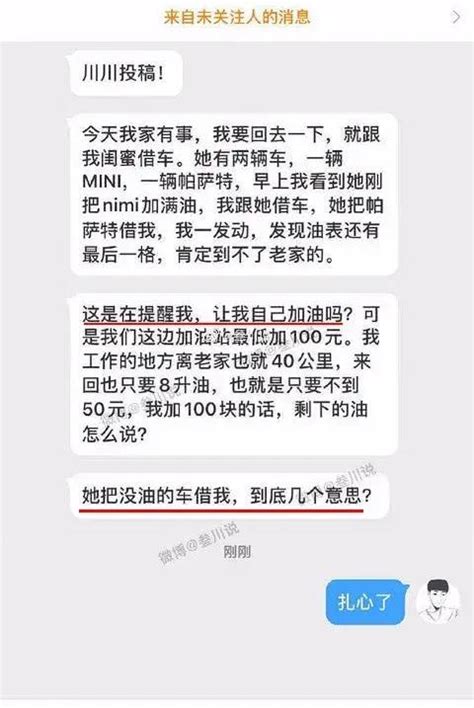跟朋友借車，他把快沒油的車借給我，這是幾個意思？ 每日頭條