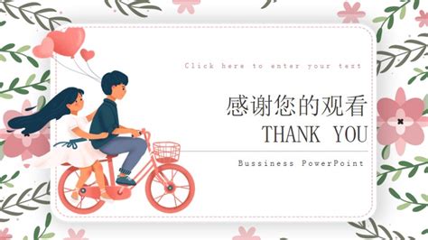 캐릭터 일러스트 Ppt 무료 Ppt 템플릿 Pngtree에서 다운로드