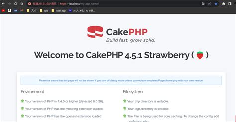 Cakephpフレームワークを使ってwebアプリ開発を気楽にやってみます② 荒屋敷智也のブログ