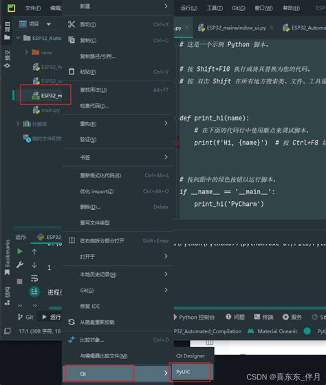 Pyqt5创建窗口pycharm 设计窗体 Csdn博客