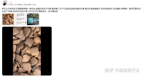 狗粮测评9丨比乐狗粮怎么样？ 知乎