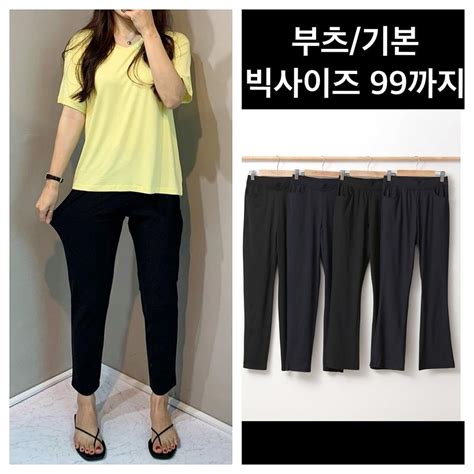 빅사이즈~~ 여름필수 아이템 바스락 쿨원단 기본팬츠에요 헬로마켓