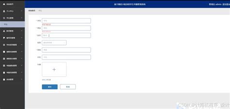 【开题报告】基于springboot vue基于微信小程序的学生考勤管理系统（程序 源码 论文 计算机毕业设计 csdn博客