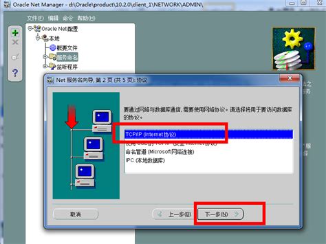 Plsql Developer 连接数据库出现 Ora 12154 Tns 无法解析指定的连接标识符”错误19c Client