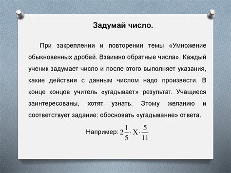 Игровые моменты на уроке математики презентация онлайн