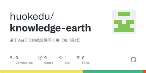 Github Huokedu Knowledge Earth Vue