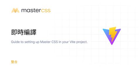 Set Up Master Css In Vite Master Css