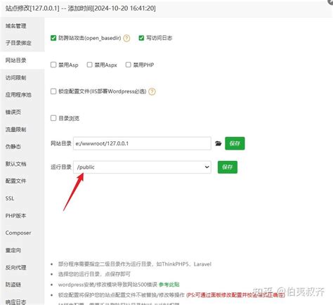 宝塔面板搭建thinkphp注意事项 知乎