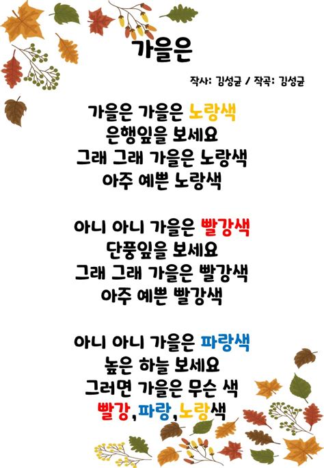가을동요 가사판 가을은 도토리 허수아비아저씨 네이버 블로그