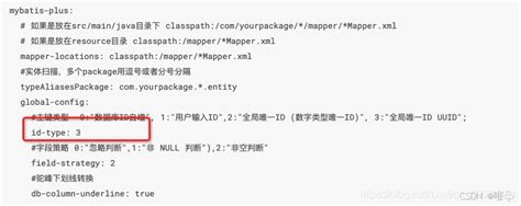 插入实体自增主键太长，mybatis Plaus自增主键mybatisplus 设置自增主键 变得很长超出了int最长 Csdn博客