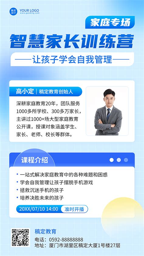 课堂讲义模板课堂讲义设计制作 稿定设计