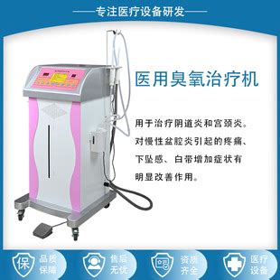 徐州鼎泰 妇科医用三氧治疗仪 臭氧熏蒸雾化治疗仪 臭氧治疗机 阿里巴巴