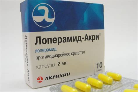 Лоперамид-акри капсулы 2 мг n20 цена 57,8 руб в Москве, купить ...