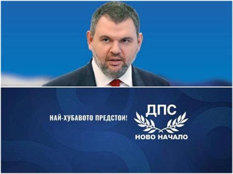 ГОРЕЩО Дерибеите на Доган тотално приключиха ДПС НОВО НАЧАЛО си върна и превзетата страница