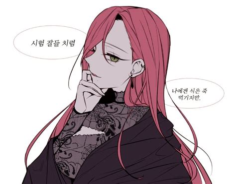 어머님 지금부터 공부하도록 하겠습니다 캐릭터 일러스트 웹툰 애니메이션 캐릭터