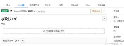Gitcode 1024程序员开源挑战赛实践gitcode 任务 Csdn博客