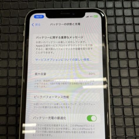 Iphonexrのバッテリー交換にて小川町からご来店いただきました！ 東松山セキチュー店