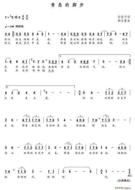 青岛的脚步孙显宁词 朝乐蒙曲 乔军 歌谱简谱网
