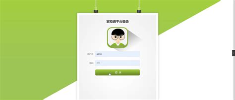 基于springboot家校通平台设计和实现源码lw调试文档家校通系统源码 Csdn博客