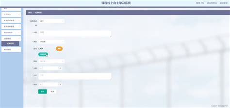 Springboot毕设项目课程线上自主学习系统ty7d1（javavuemybatismavenmysql）自助学习系统源码 Csdn博客