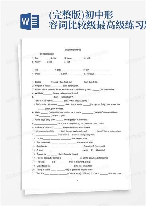 完整版 初中形容词比较级最高级练习题word模板下载 编号qyrjwwrg 熊猫办公