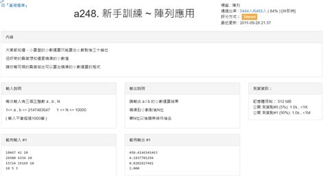 哈 伸港玩資訊科技 哈 zerojudge python解答：a248 新手訓練 ~ 陣列應用