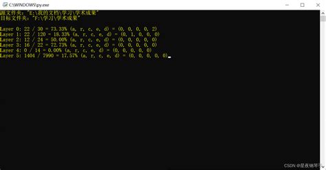 Python 比较两个文件夹内容是否相同（多层级进度条）python重复文件对比 Csdn博客