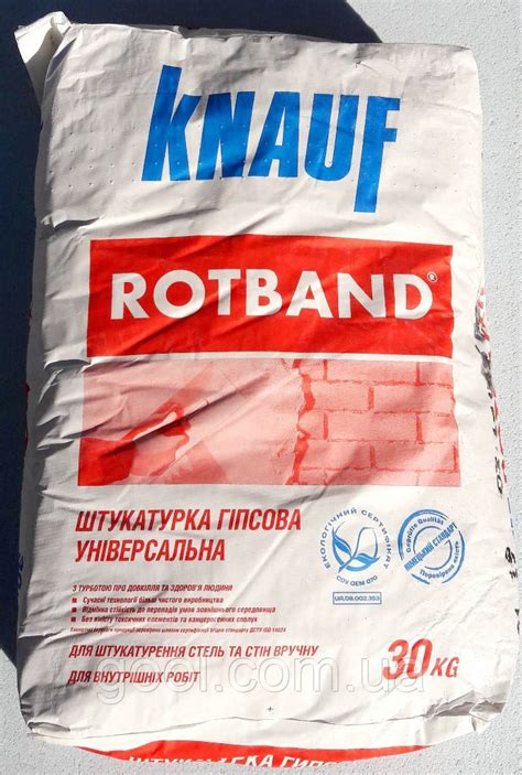 Шпаклевка Кнауф Ротбанд стартовая гипсовая мешок 30 кг: продажа, цена в ...