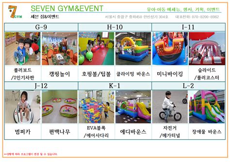 직장인 부업3 유아체육강사