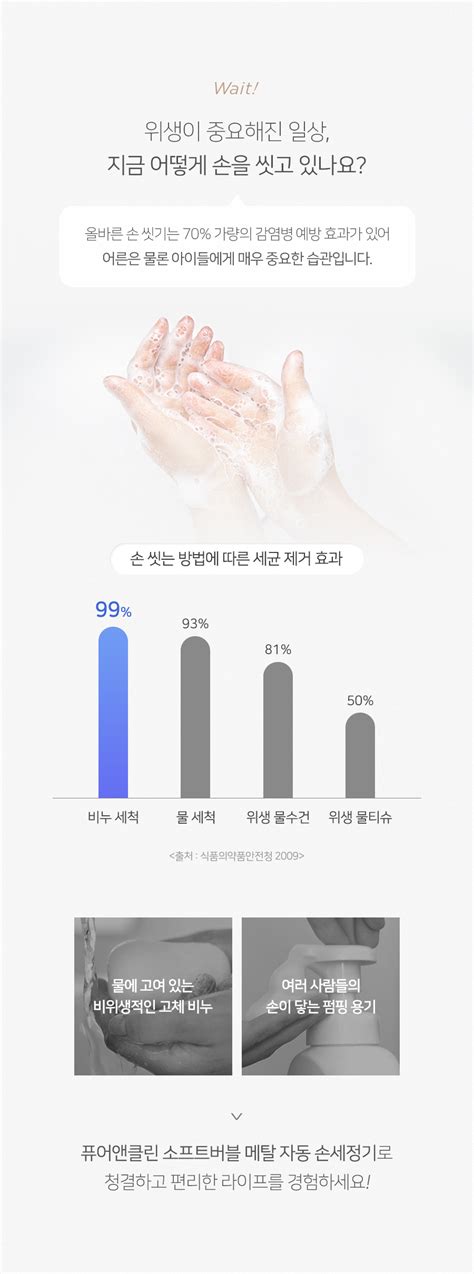 무아스 퓨어앤클린 소프트버블 메탈 자동 손세정기 핸드워시 욕실 디스펜서 한샘몰