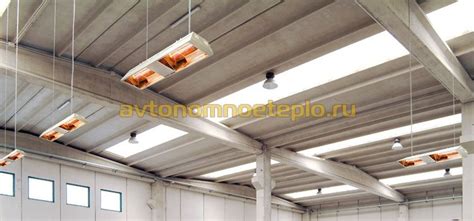 Инфракрасный обогреватель для производственных помещений – Промышленные ...