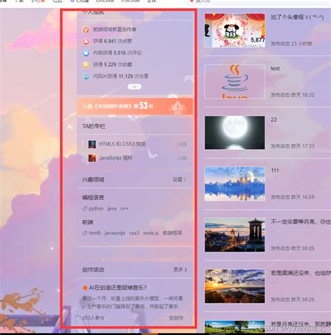 csdn自定义模块全攻略，diy系统原有样式打造专属个性化主页 csdn自定义背景 csdn博客
