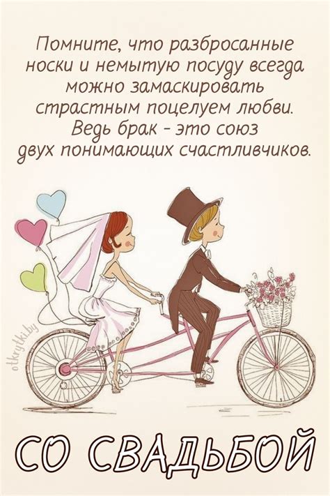 250 красивых поздравительных открыток с днем свадьбы