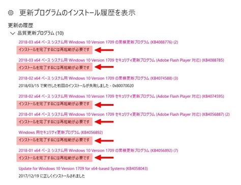 Windows を 構成 する ため の 準備 中 シャットダウン できない
